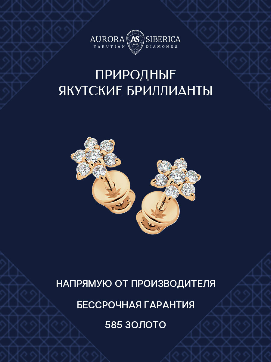 Серьги пусеты, красное золото, 585 проба, бриллиант