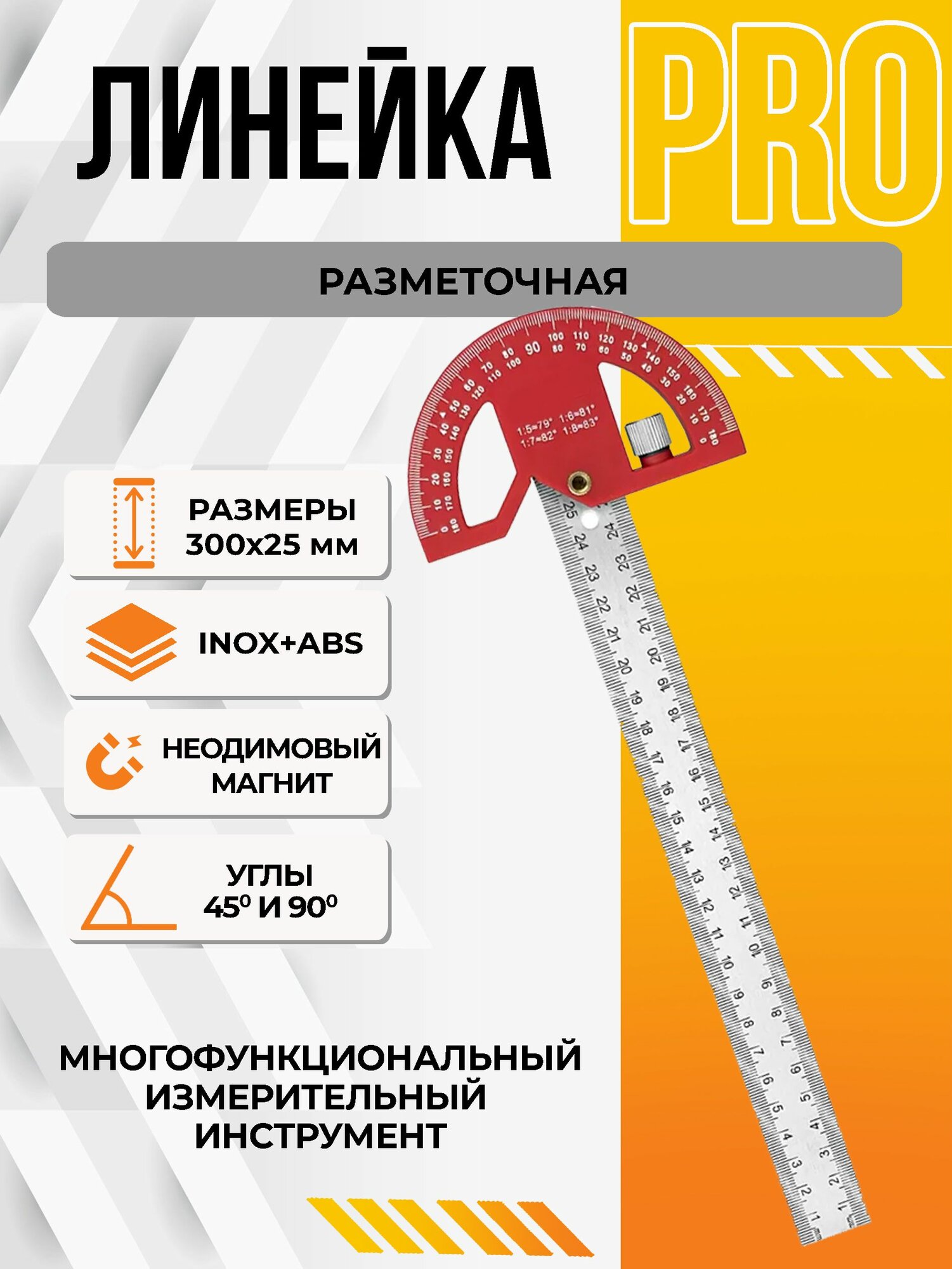Линейка разметочная, нержавеющая сталь, 30 см, двусторонняя шкала