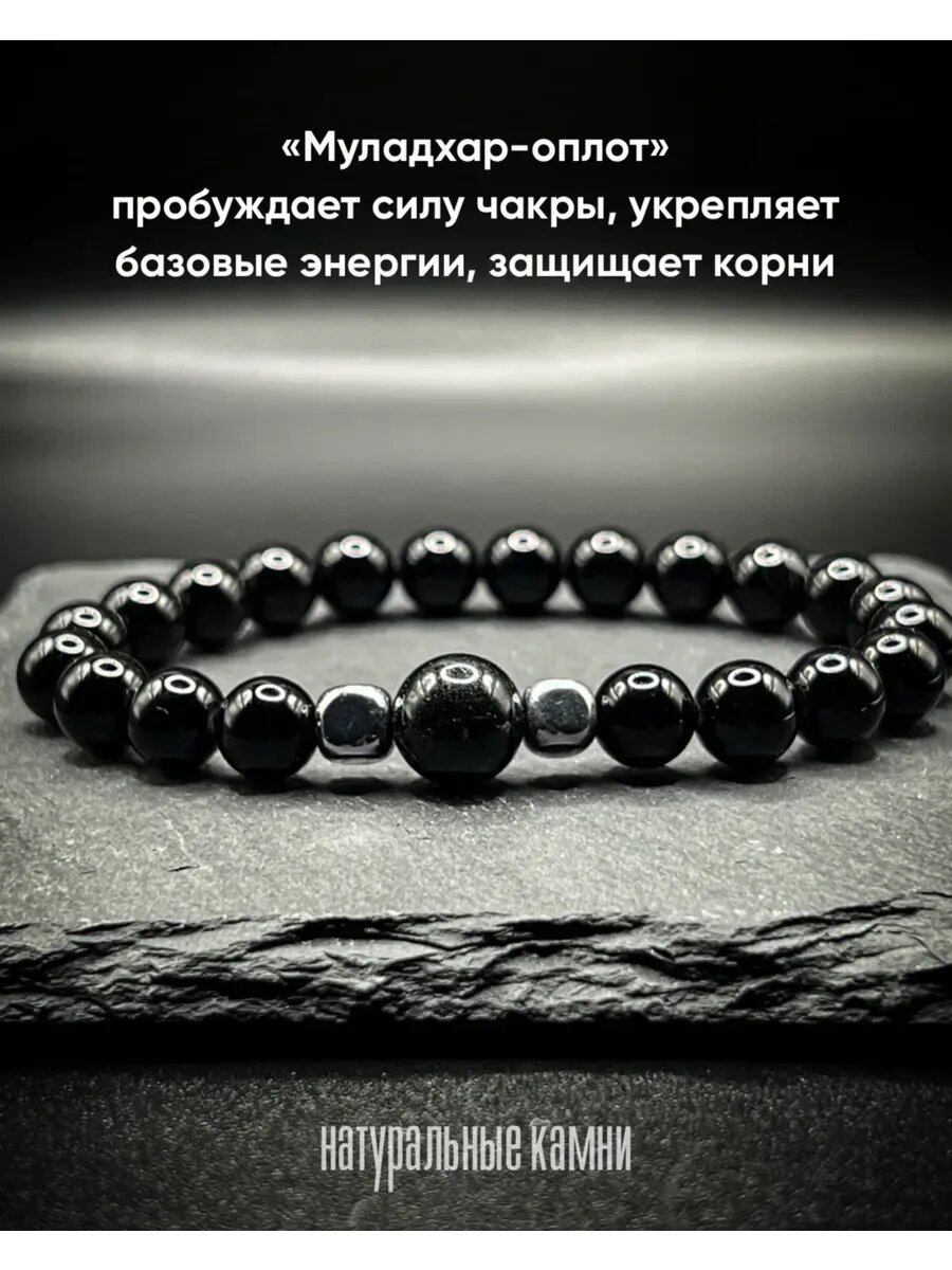 Эластичный браслет RUKAMI. Творческая мастерская, турмалин черный, гематит