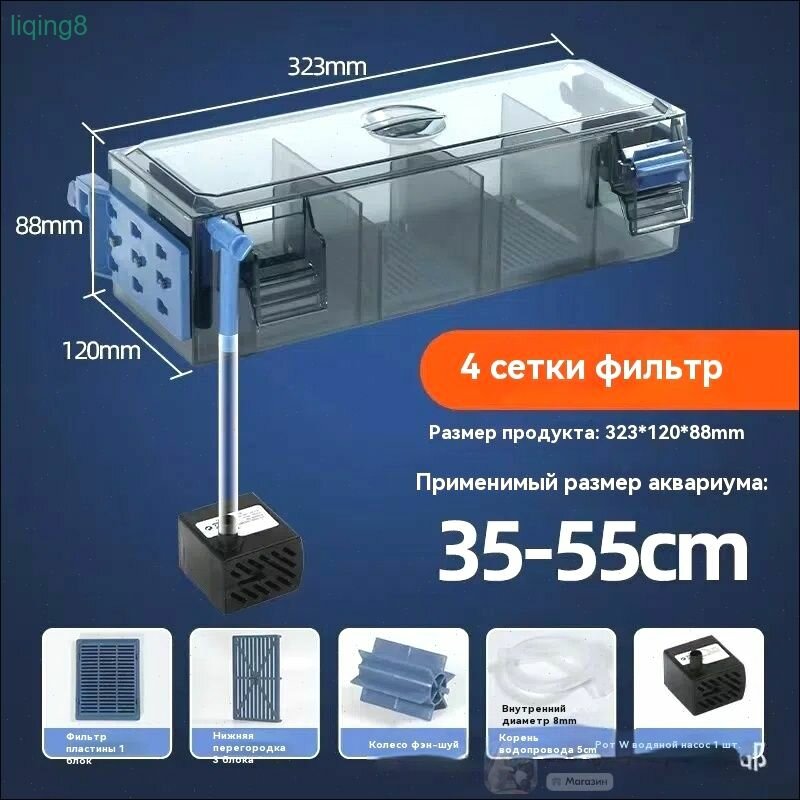 Фильтр для аквариума , навесной, внешний, рюкзачный