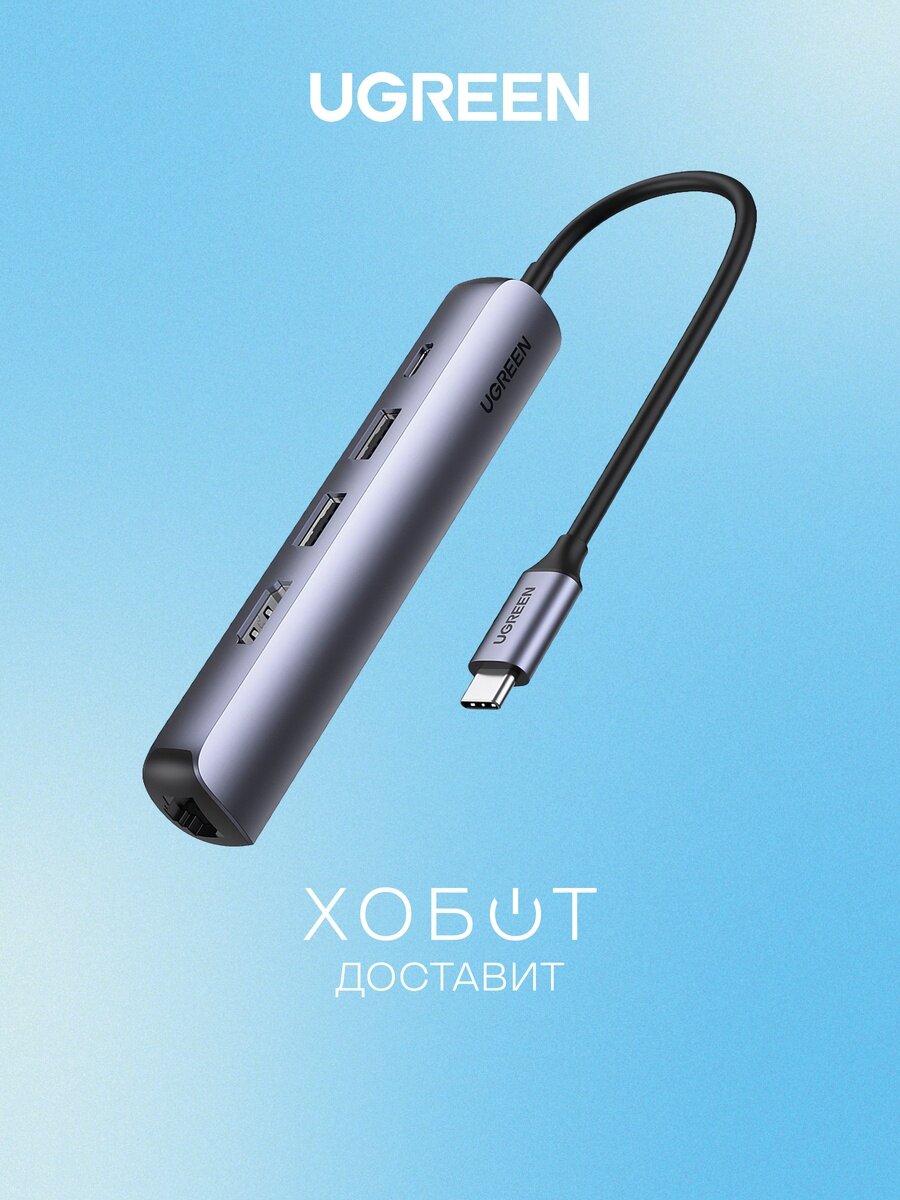 USB разветвитель UGREEN HUB 5 в 1 (10919)