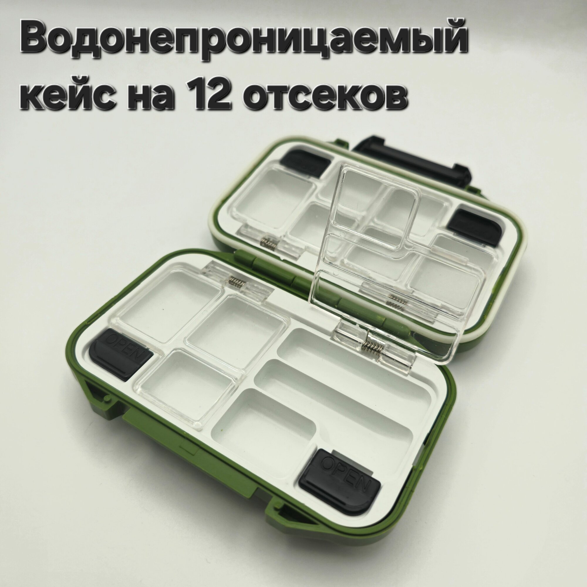 Водонепроницаемый контейнер/кейс для хранения.
