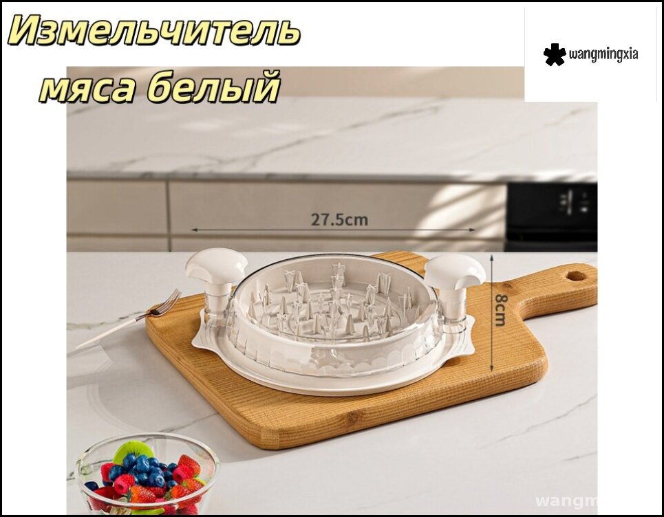 Эксклюзивный ручной измельчитель для курицы в универсальном белом исполнении