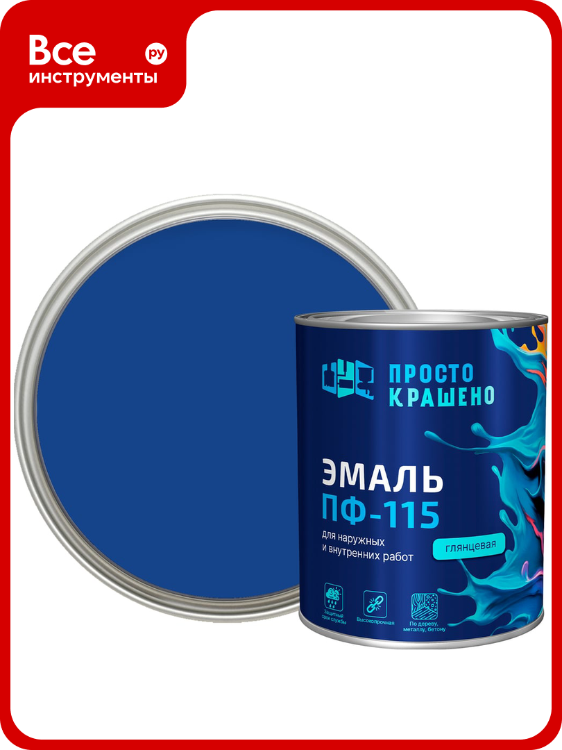 Эмаль Простокрашено! ПФ-115 синяя 0.8 к алкидная износостойкая для металла и дерева