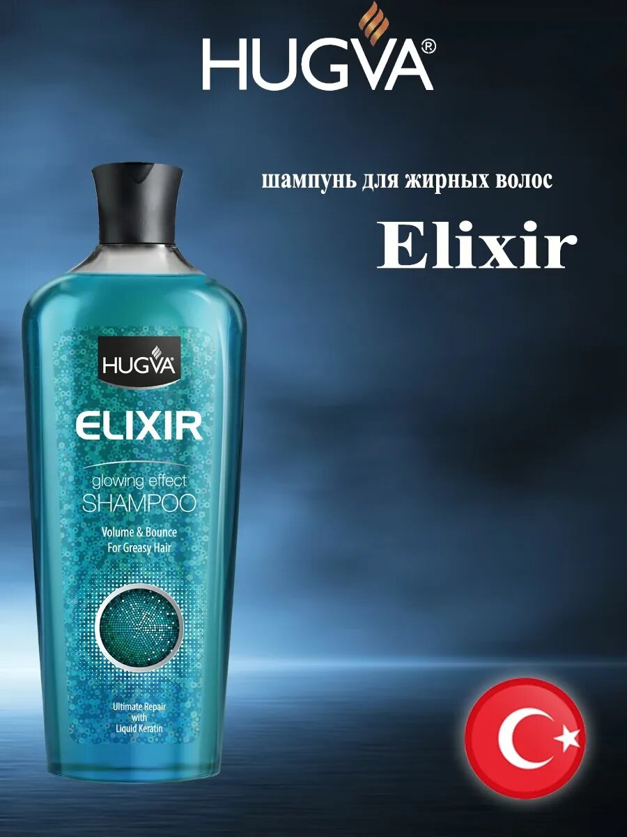 Эликсир шампунь для жирных волос, 600 мл