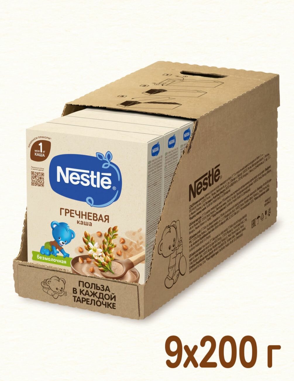 Каша безмолочная Nestle Гречневая с 4 месяцев 200г 9шт