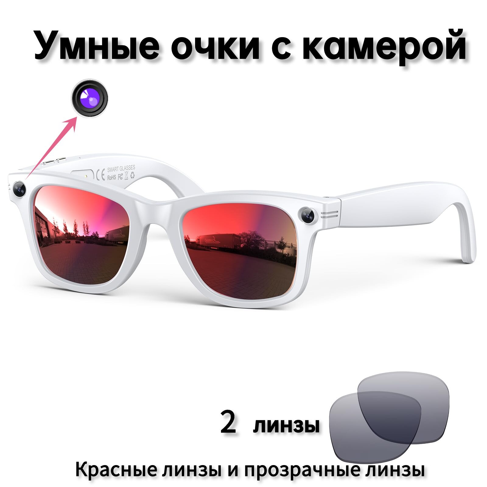 Умные очки JITE, для смартфона, с камерой и наушниками, белые
