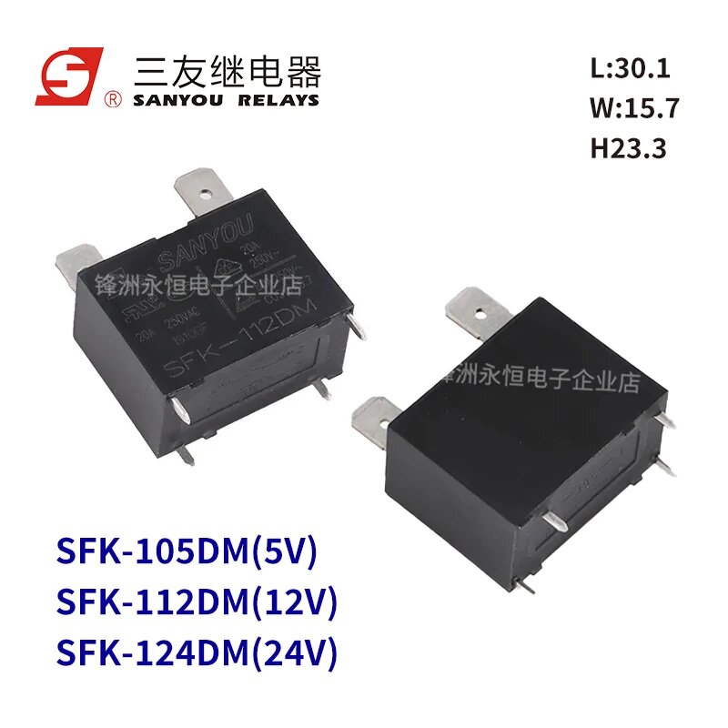 Реле кондиционера SANYOU SFK-112DM