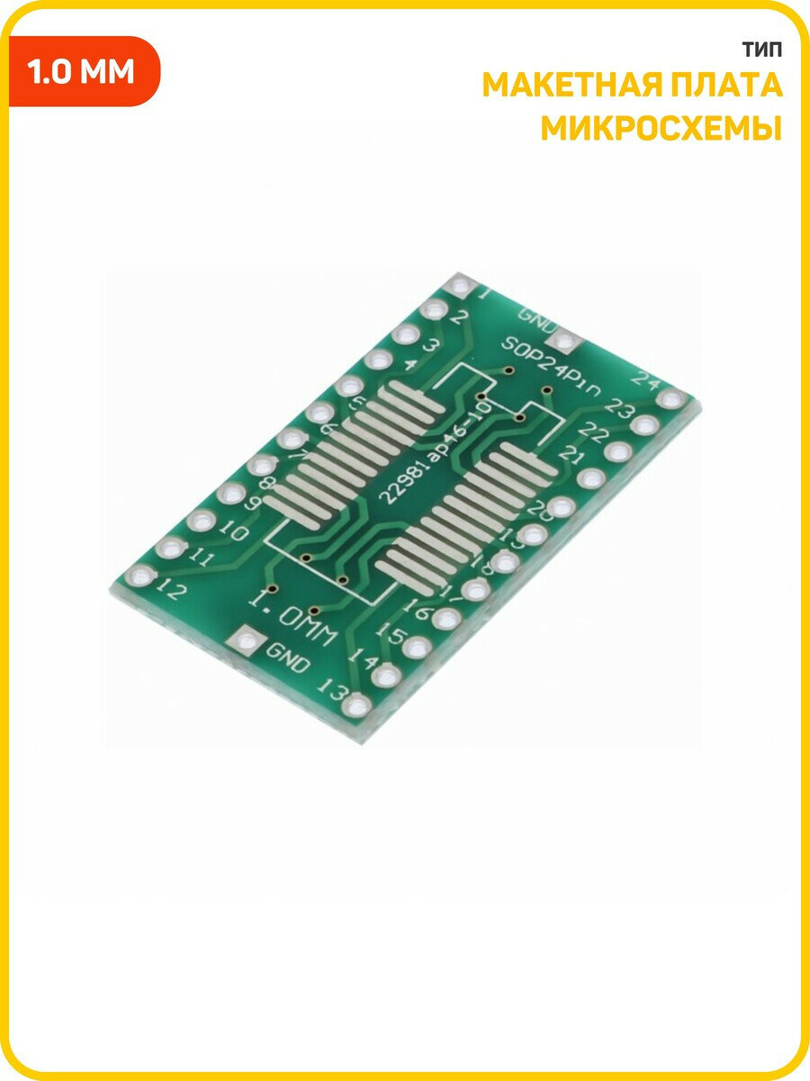 Макетная плата микросхемы SMD в корпусе SOP-24 (1.0 мм)