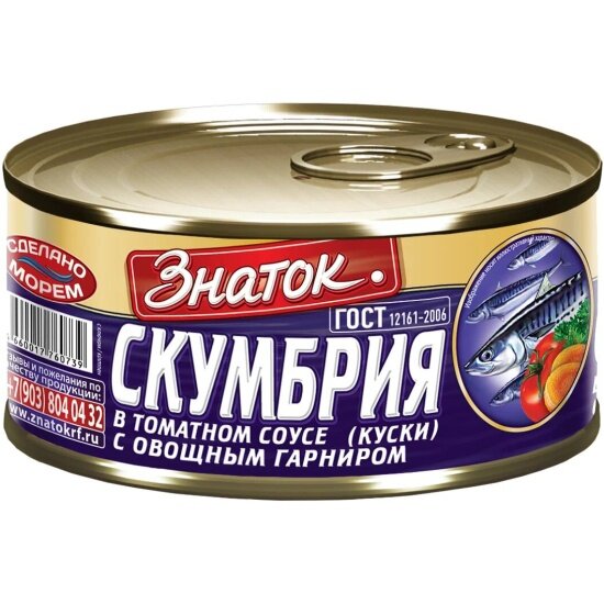 Скумбрия Знаток дальневосточная с овощным гарниром в томатном соусе 240 г