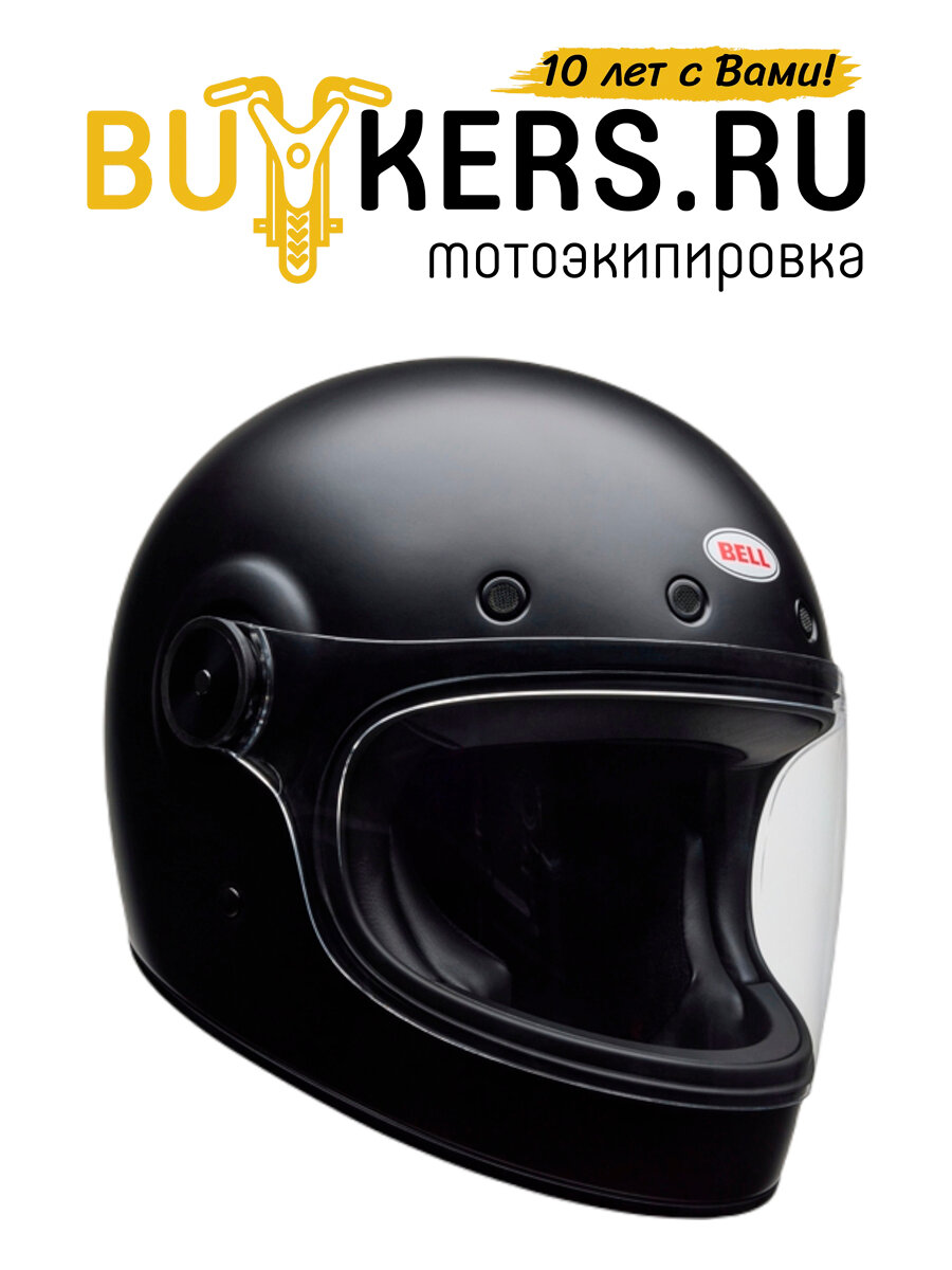 Мотошлем интеграл Bell Bullitt GT Black Matt черный матовый размер L(59-60)