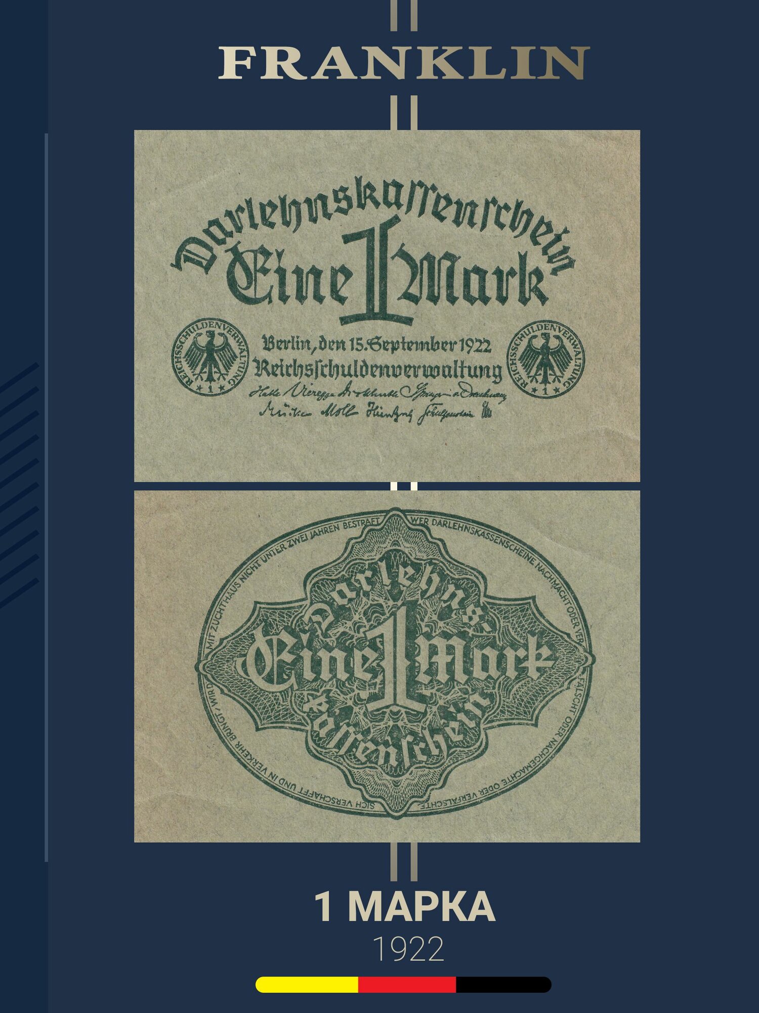 Банкнота Германия (Веймарская республика) 1 марка 1922 год (XF) Pick 61