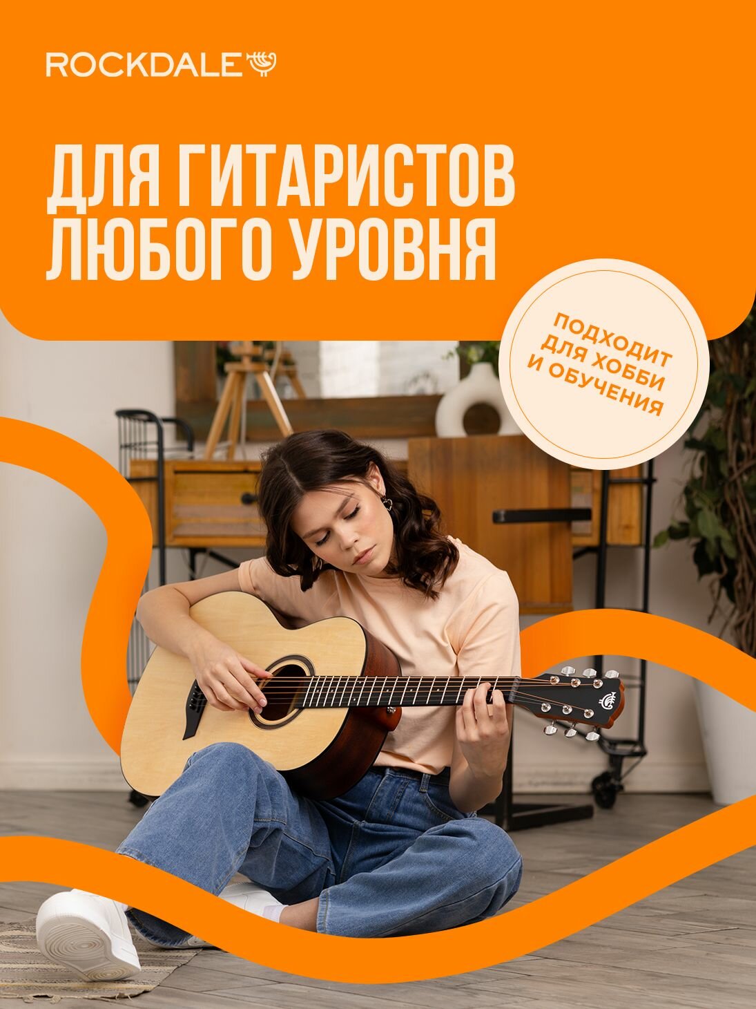 Акустическая гитара — фото 1