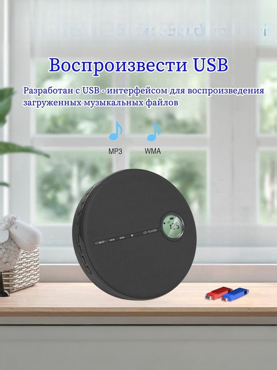 CD-проигрыватель — фото 1