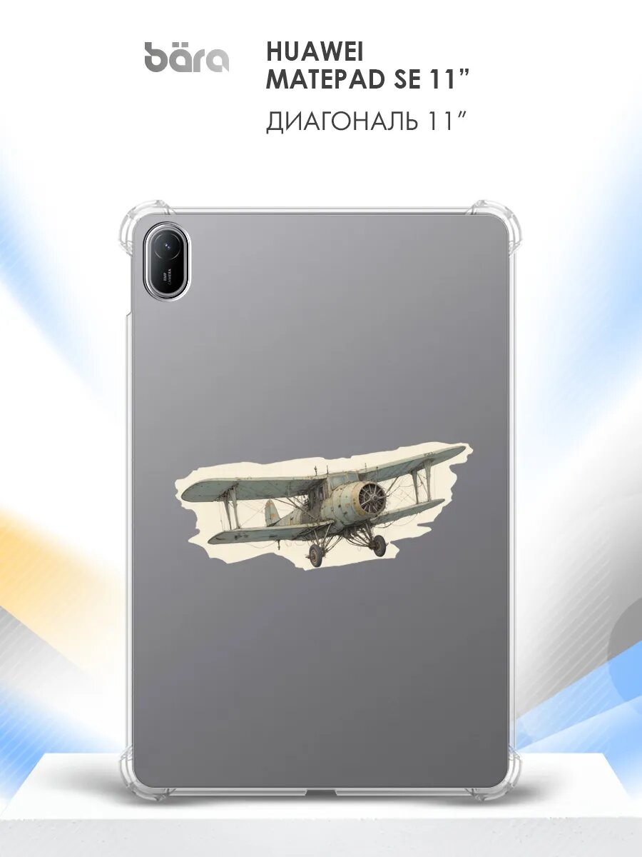 Чехол для планшета на Huawei MatePad SE 11”, Хуавэй МатеПад СЕ 11", накладка, защитный, с принтом