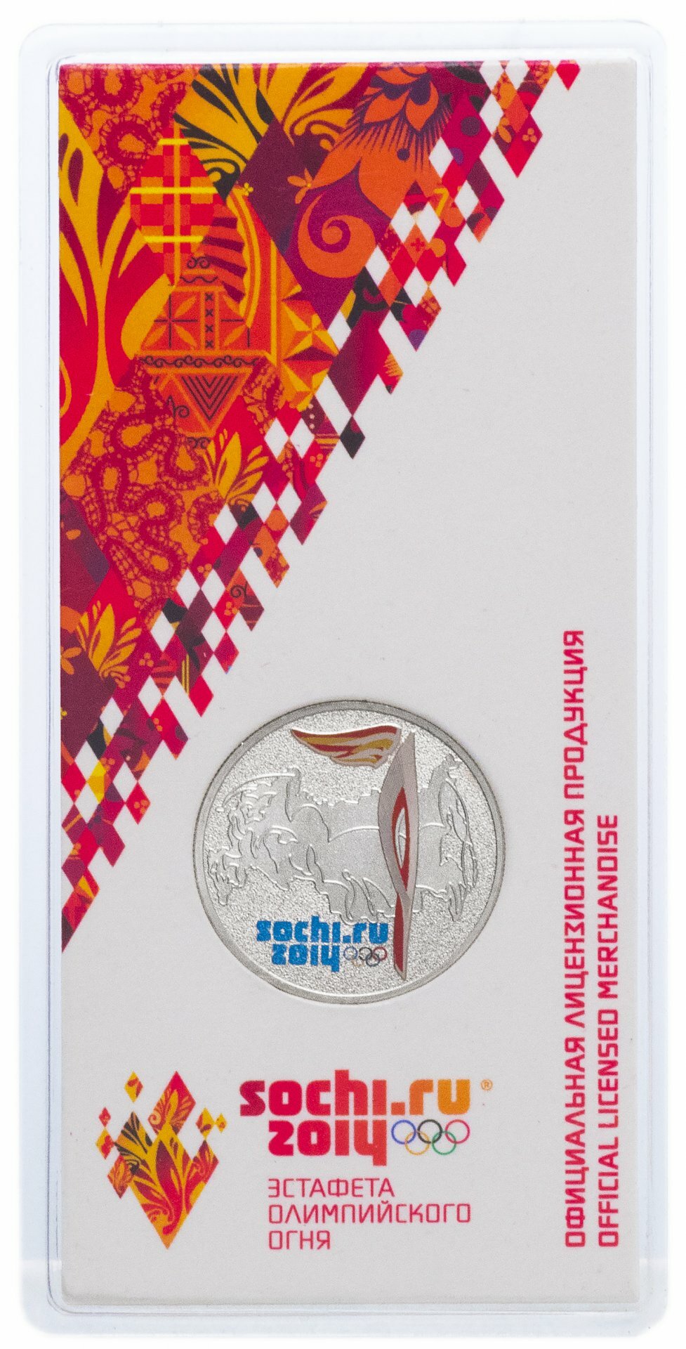 25 рублей 2014 "Факел Сочи 2014", цветные, в блистере, Мельхиор медь-никель, в сохранности UNC