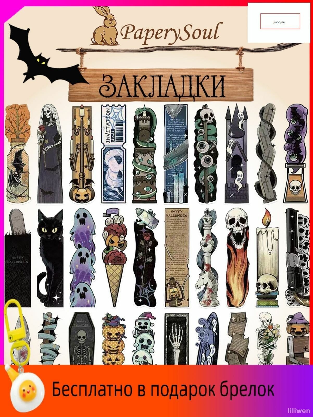 Эксклюзивные аксессуары для книг Монстры