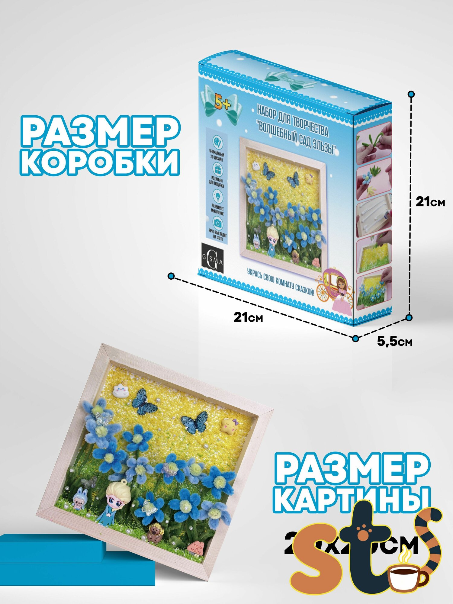 Объемная картина для девочек своими руками