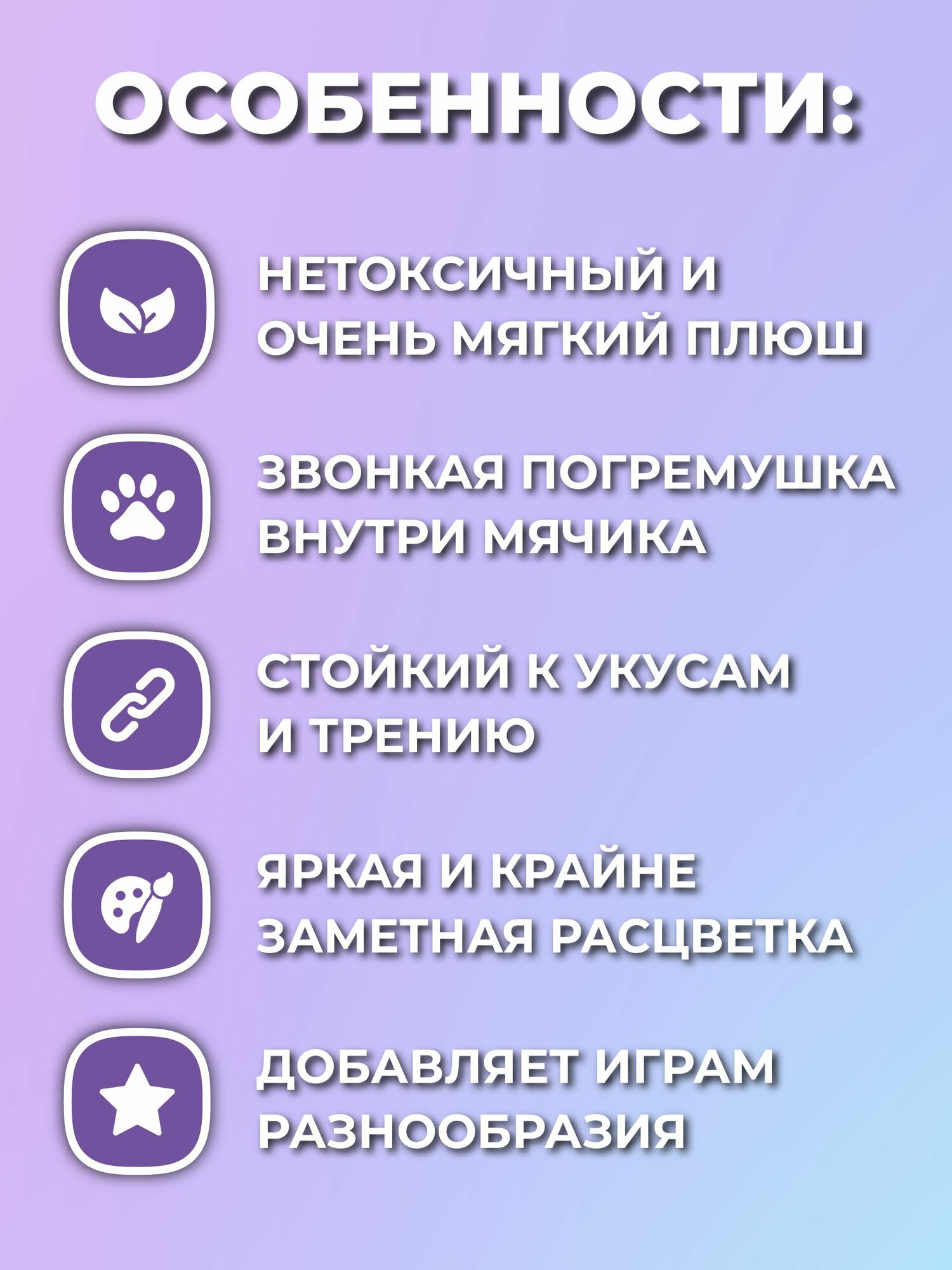 Игрушка для животных — фото 1