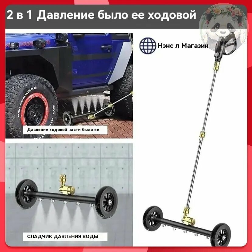 5-отверстийный автомобильный моющий аппарат для очистки днища/дорожной поверхности с регулируемым углом.