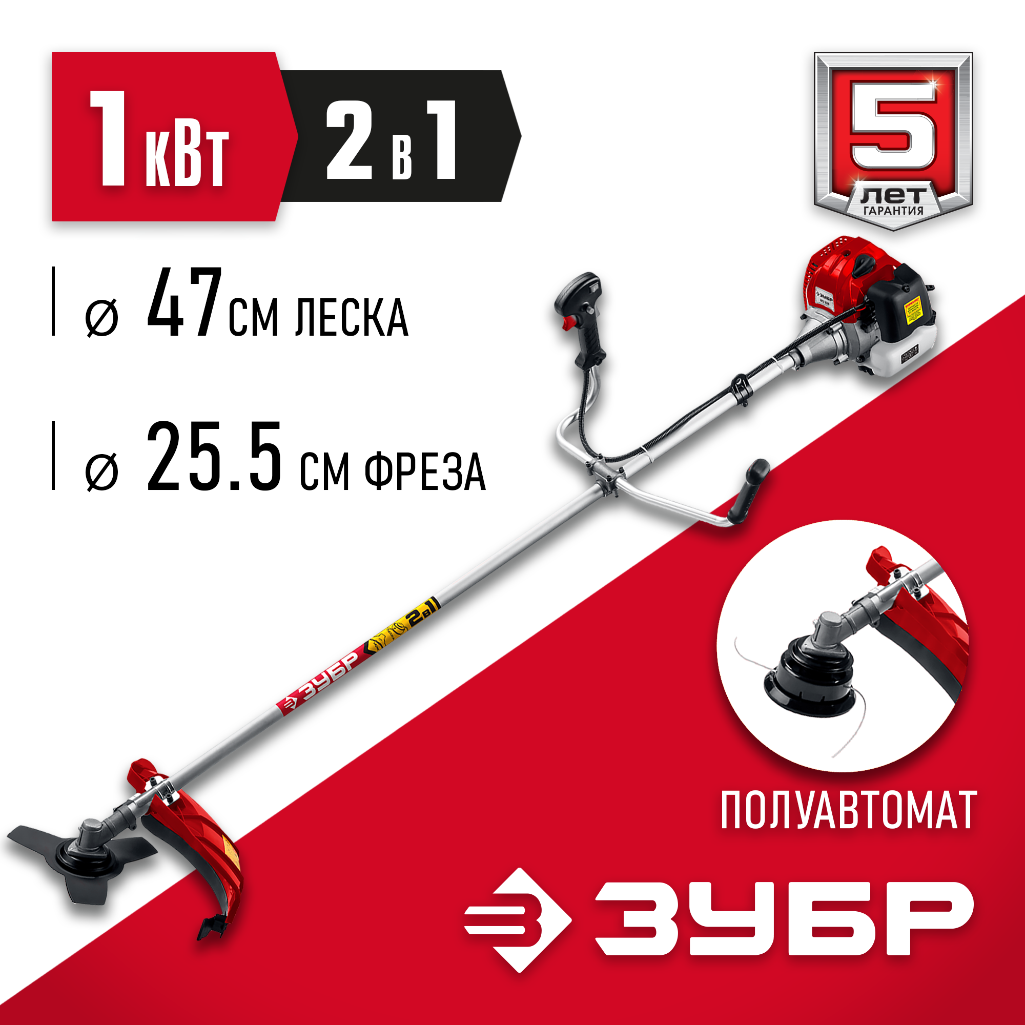 ЗУБР 1 кВт, бензиновый триммер (КРБ-1000)