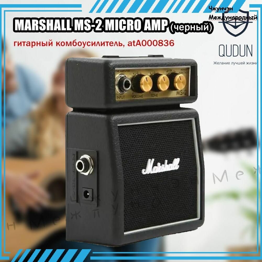 Гитарный комбоусилитель