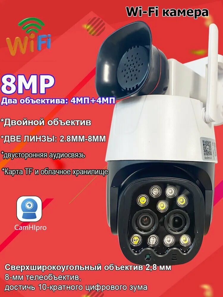 IP WIFI камера PTZ 8 МП с двумя объективами 2,88 мм, 10-кратным зумом, система видеонаблюдения для улицы с искусственным интеллектом и ночным видением