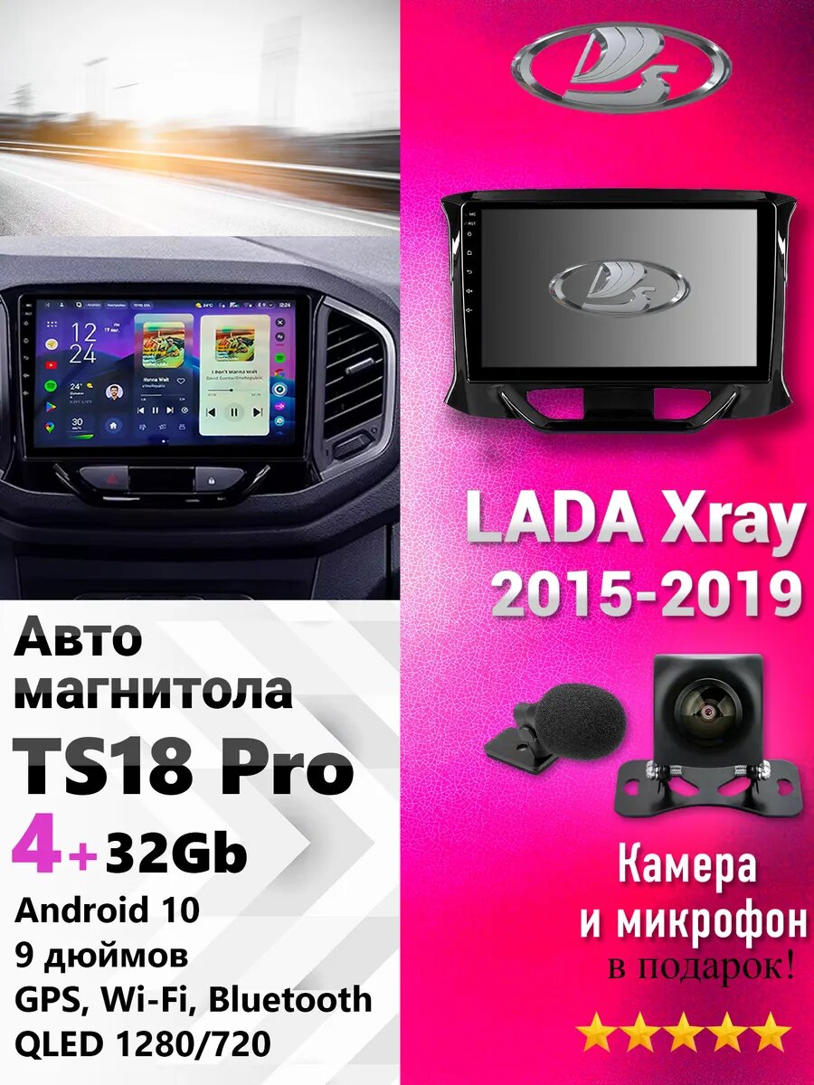 Магнитола TS18PRO LADA Xray 2015-2019 4/32Gb, Bluetooth, FM/AM, GPS