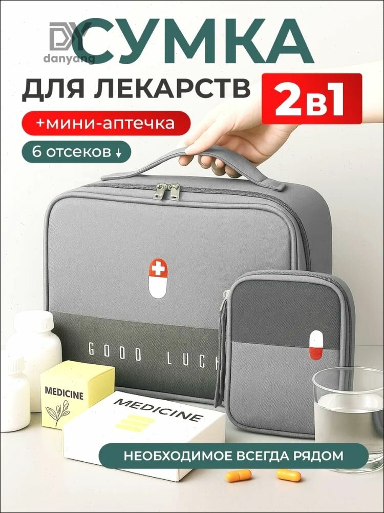 Сумка дорожная для путешествий