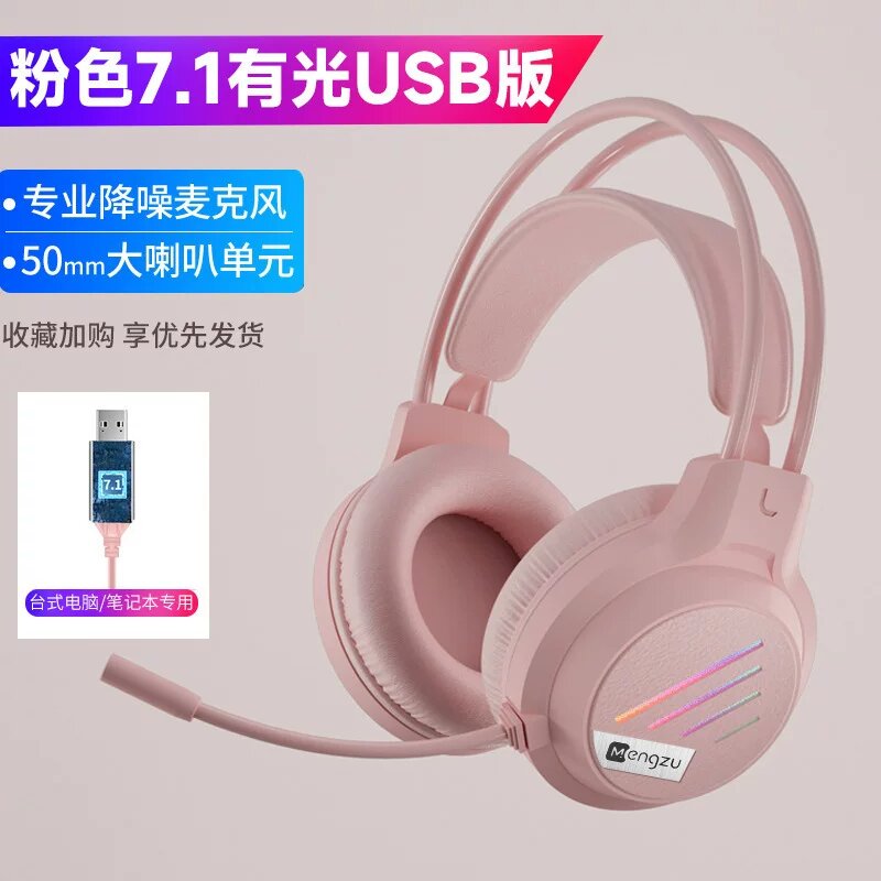 Игровая проводная гарнитура с микрофоном для Mechanical Revolution Light X/Guardian 16 - Одна USB-порт с подсветкой,