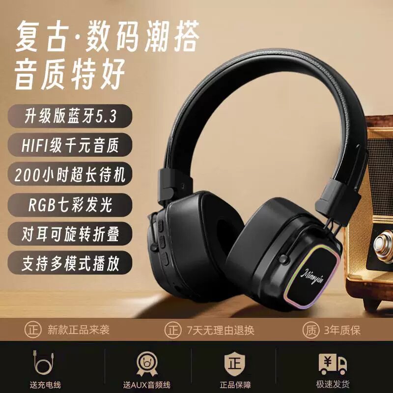 Ретро-гарнитура для интернет-знаменитостей, наушники с Bluetooth, беспроводные игровые спортивные наушники, проводные