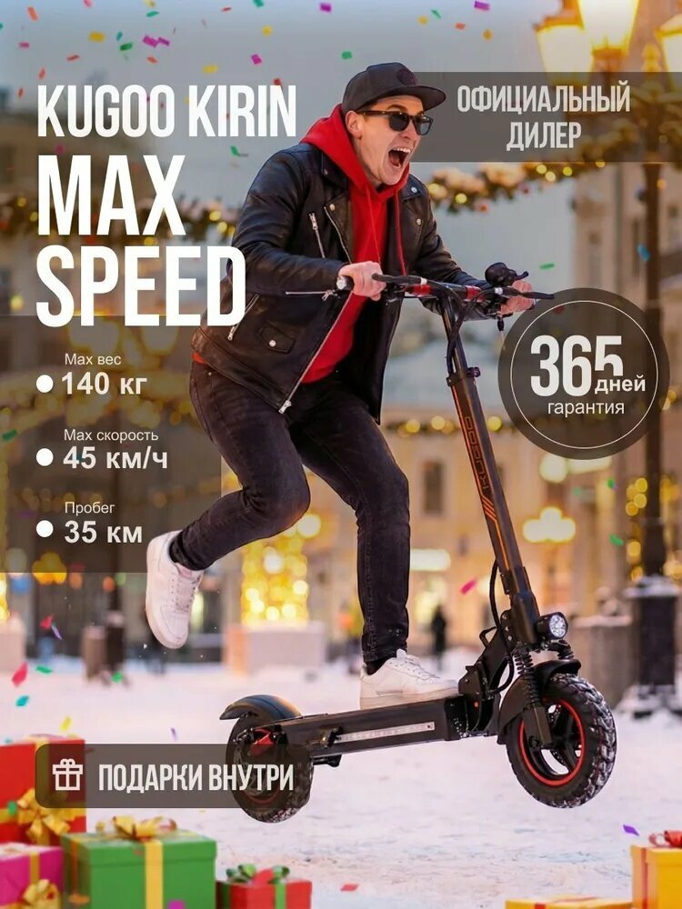 Электросамокат Kugoo Max Speed мощный, самокат электрический взрослый