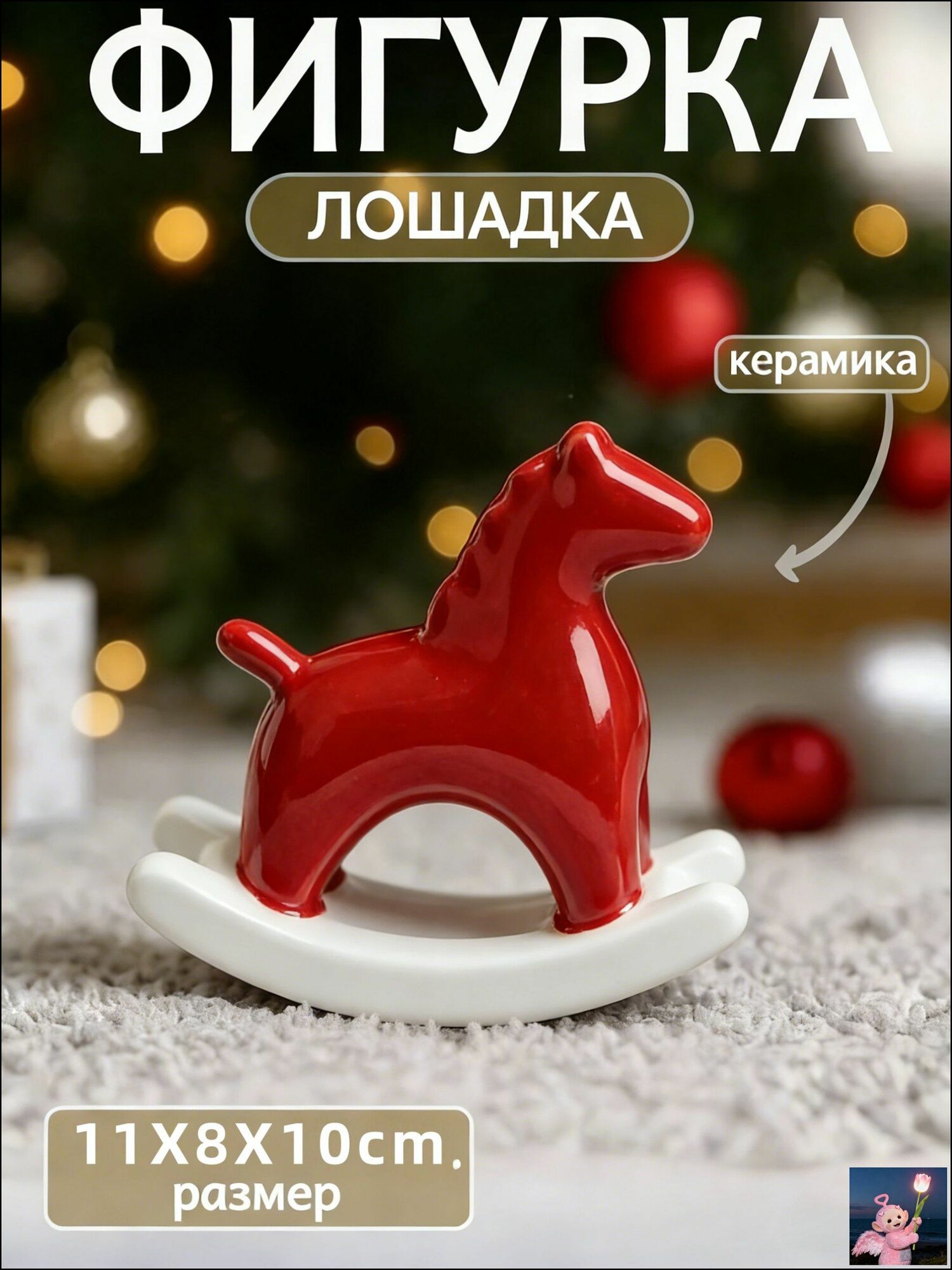Yunzhonglu Керамическая Статуя Лошадки-Качалки Для Дома, Скульптура Современного Искусства