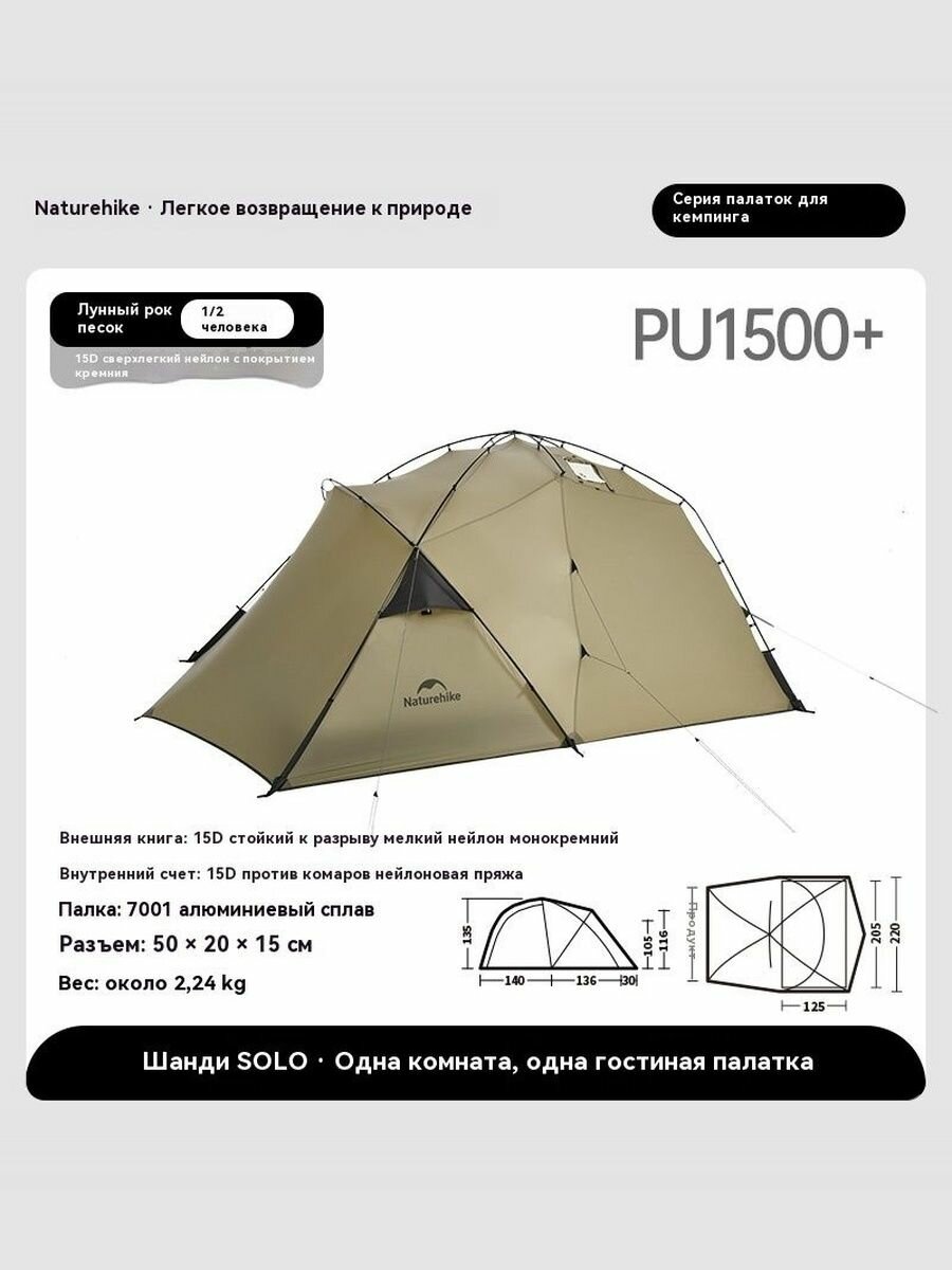 Naturehike Наружная палатка для кемпинга CNK2450WS029