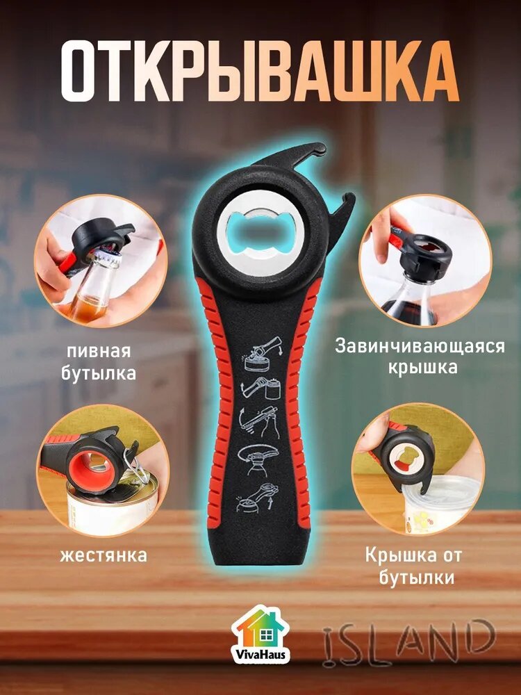 Открывалка, 7 см, 2 шт — фото 1