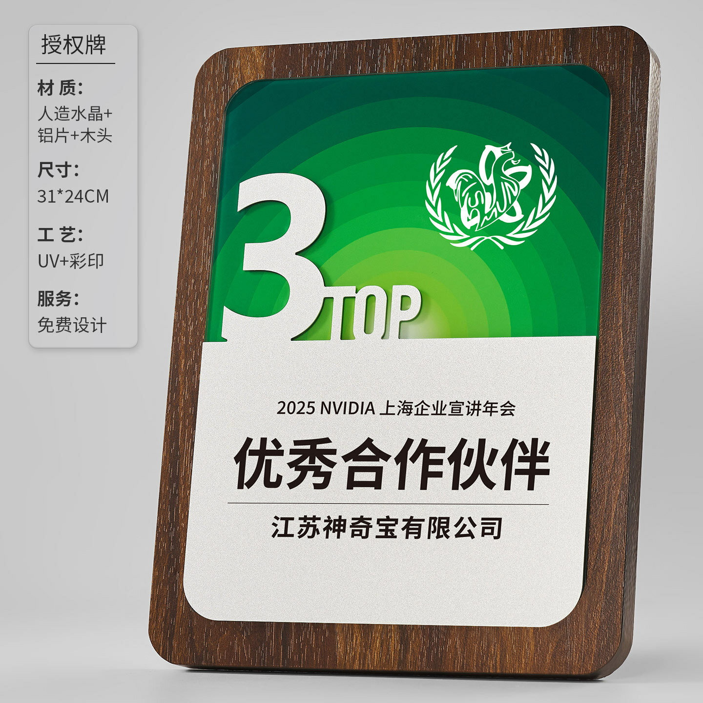 Деревянная авторизация табличка, медаль из орехового дерева, франшиза, креативная пятизвездочная металлическая награда