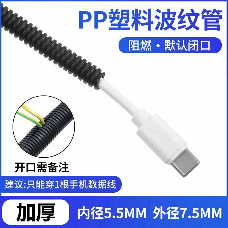 Утолщенная огнестойкая пластиковая труба PP, огнестойкая гофрированная труба, утолщенная изолированная кабельная проволока, гофрированная труба, гибкая труба, огнестойкая электрическая проводная труба