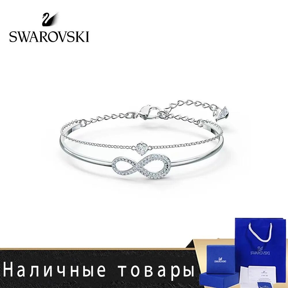 Swarovski Браслет цепочка
