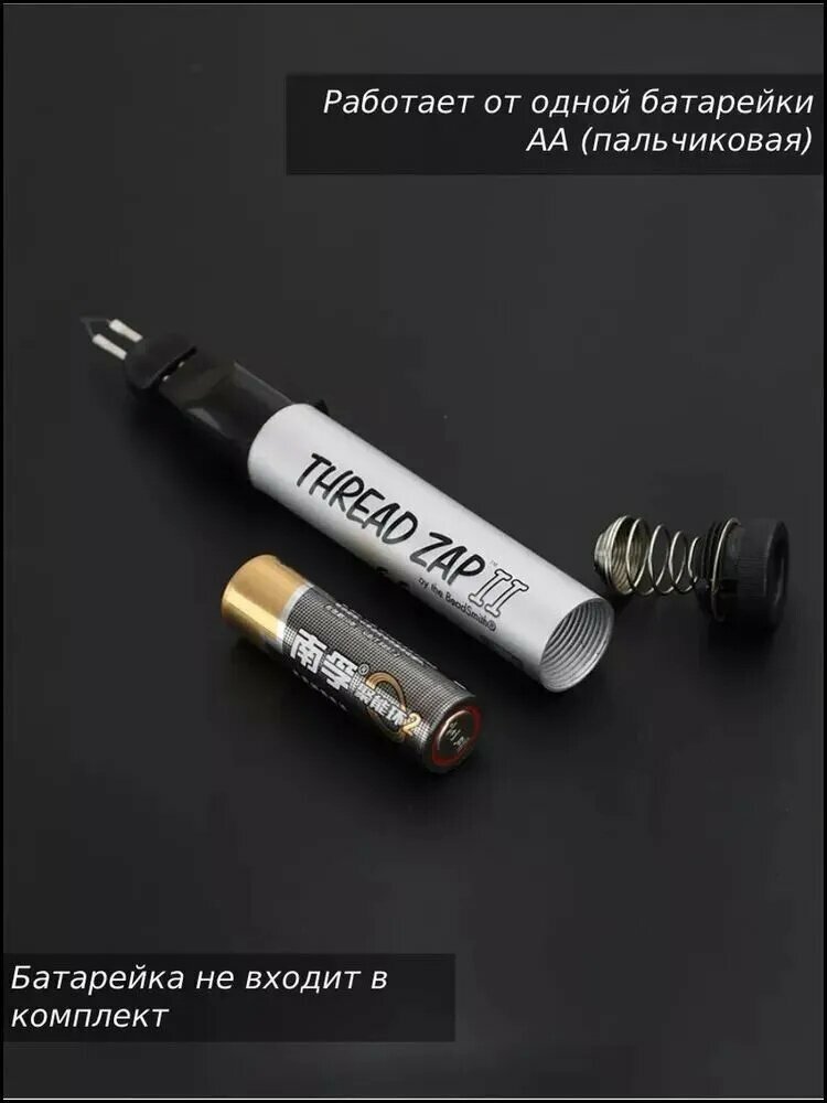 Эксклюзивный фиксатор нитей