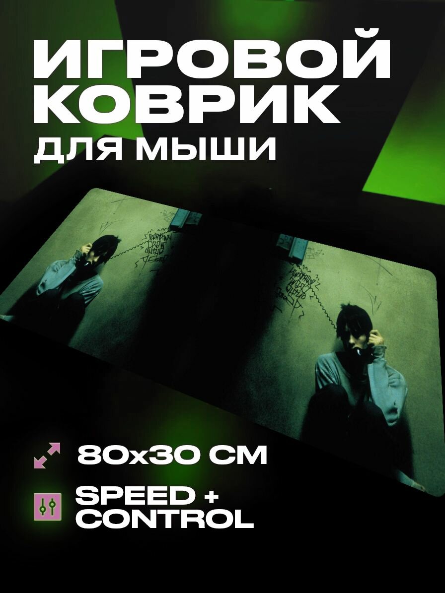 Коврик для мыши игровой Реквием по мечте 80x30 см
