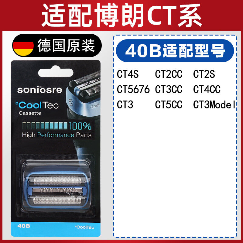 Лезвие Braun S5 Series, аксессуары для бритвы Braun, лезвие Braun Series 5, сетка для лезвия, серия S6, серия S7, серия S9