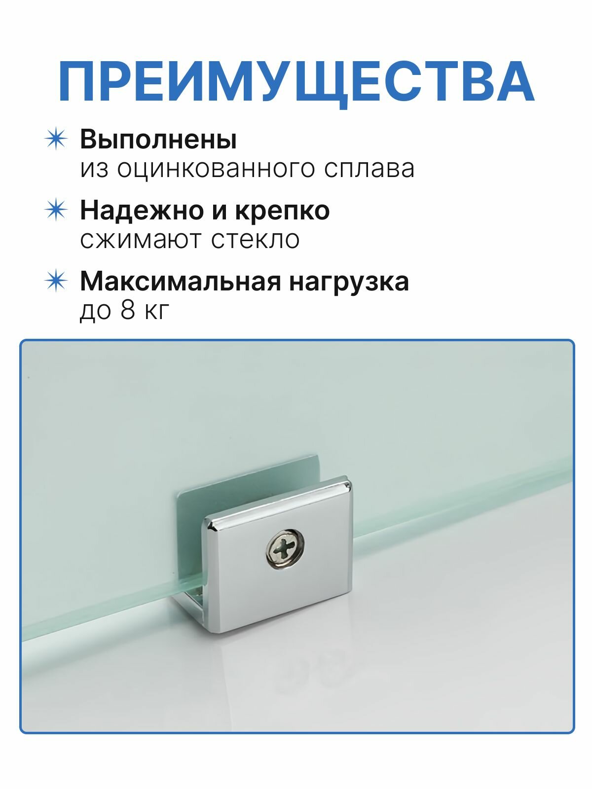 Держатель для полки bmnkoiyt, металлический сплав, хромированное покрытие, 4 шт — фото 1
