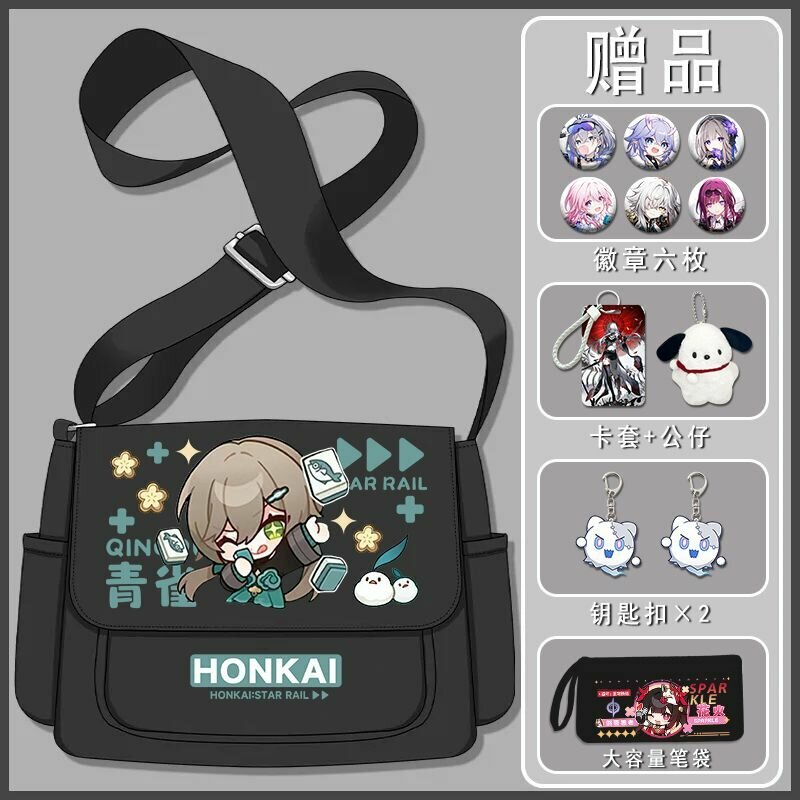 【Богатые подарки】Сумка через плечо Star Rail для мужчин и женщин, большая вместимость, аниме-сумка в японском стиле, серебряный волк, сумка через плечо, рюкзак Honkai
