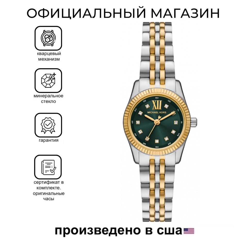  MICHAEL KORS Lexington