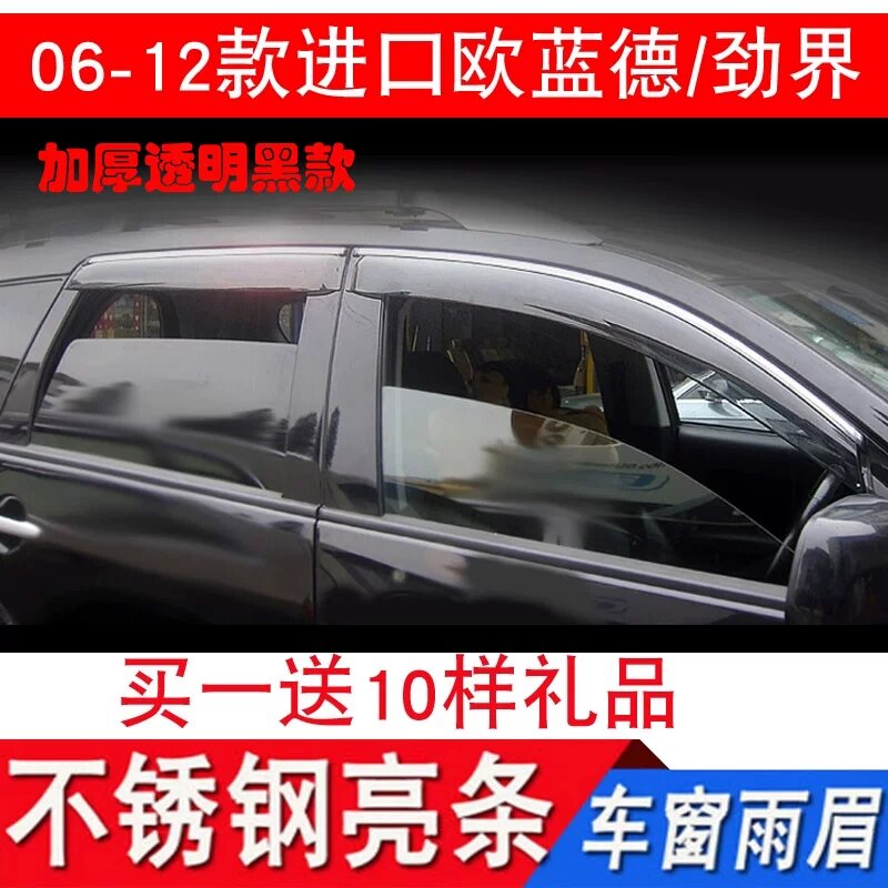 Подходит для моделей GAC Mitsubishi Outlander 07-13-16-19 годов выпуска, нержавеющие дефлекторы окон. 06-12