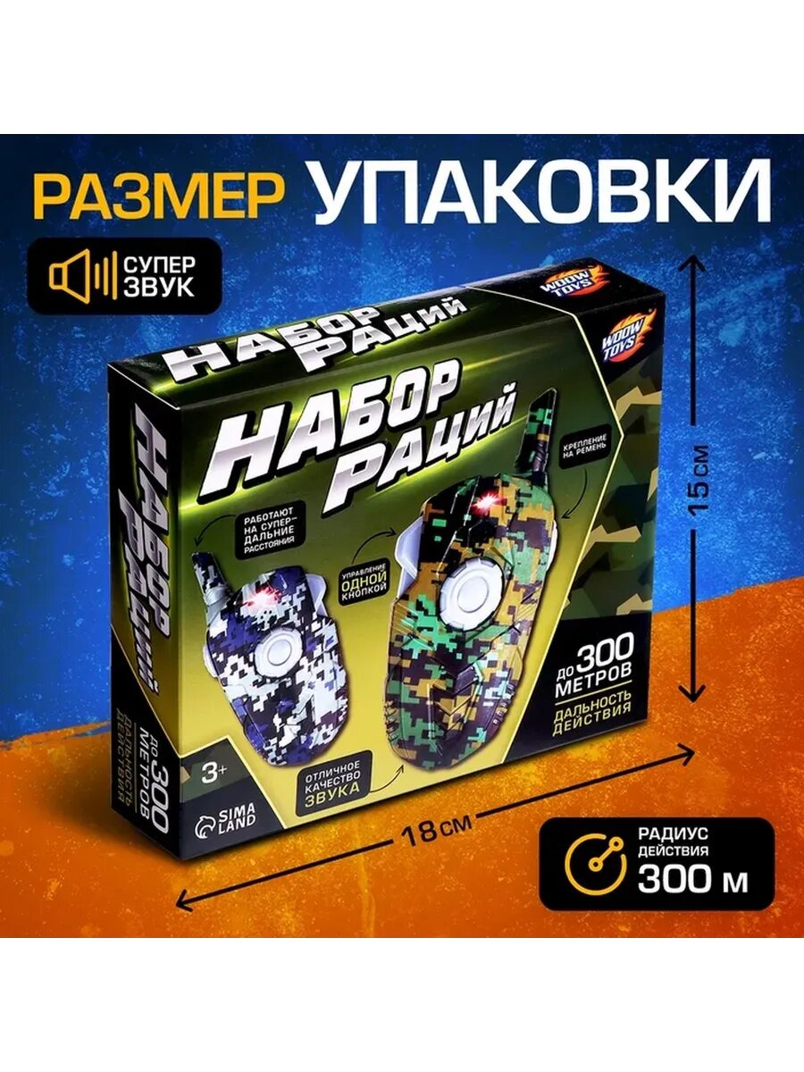 Набор раций для приключений и игр