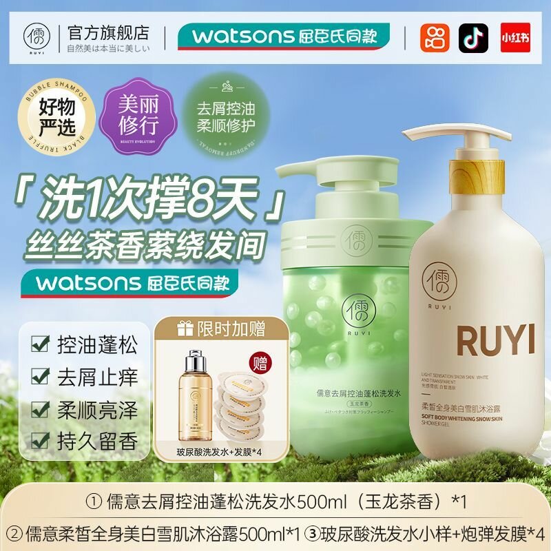 Шампунь Ruyi с селеном дисульфидом, глубокое очищение, удаление клещей, контроль перхоти, объемный аминокислотный шампунь для мужчин и женщин