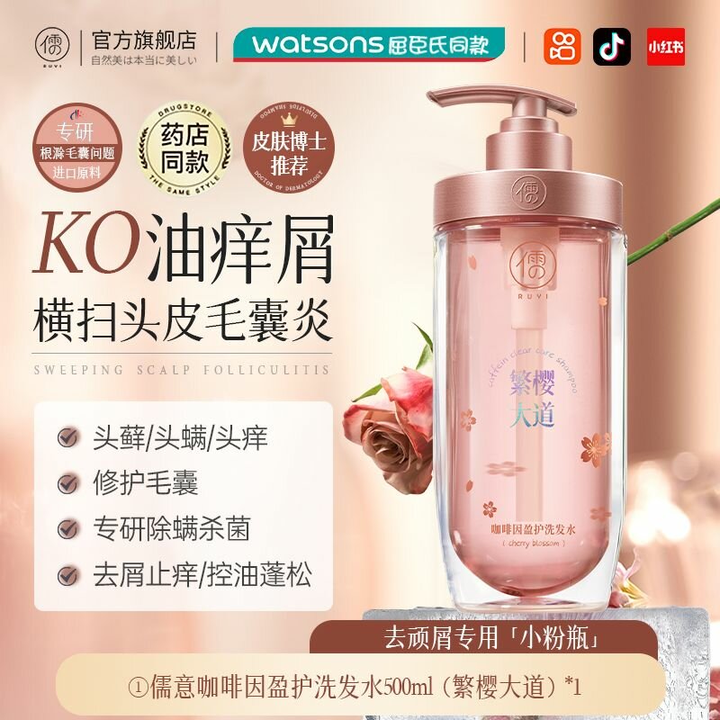 Шампунь Ruyi с селеном дисульфидом, против клещей, против перхоти, против зуда, для контроля жирности, объемный шампунь с салициловой кислотой для мужчин и женщин, с длительным ароматом