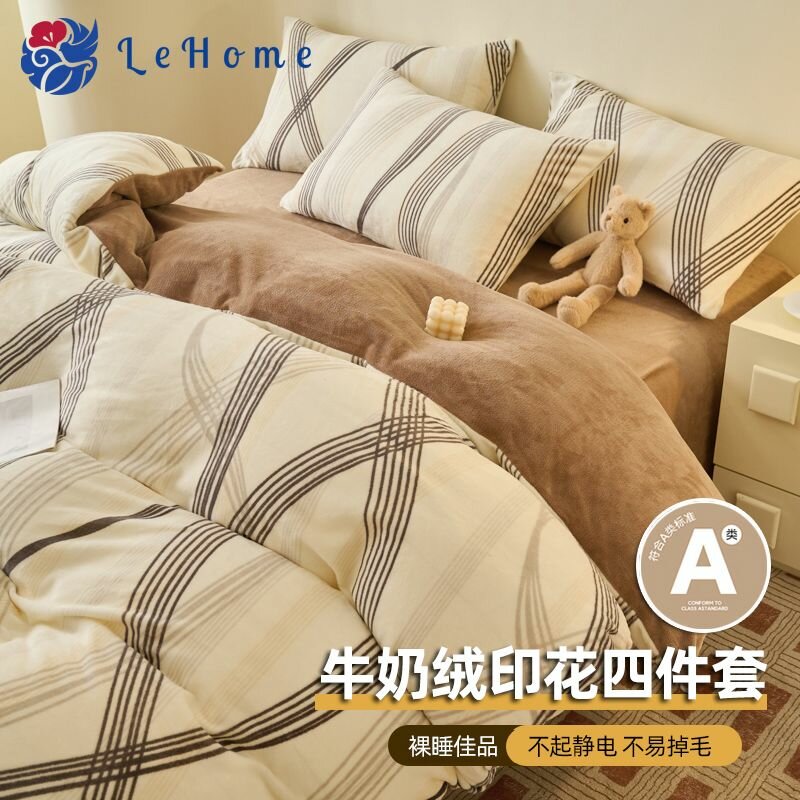 Зимний бархатный комплект Lejia из четырех предметов, двусторонний утолщенный коралловый флис, пододеяльник, простыня, комплект из трех предметов для двойной спальни, юбка для кровати