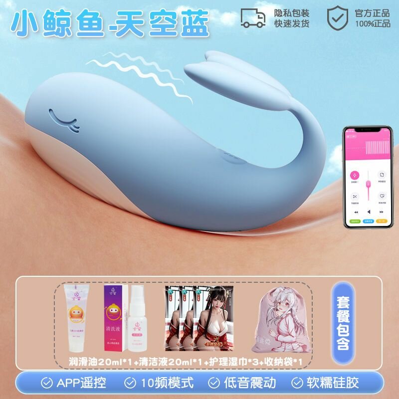APP Маленький Кит Вибратор Мастурбатор для Девушки Женская Секс-игрушка Носимый Взрослый Безшумный